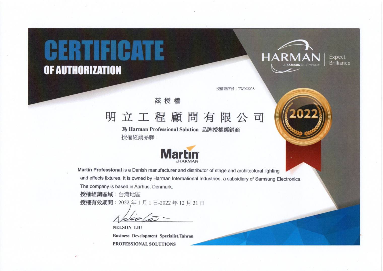 產品資訊 - 明立工程顧問有限公司 | 明立工程顧問有限公司｜燈光音響活動工程